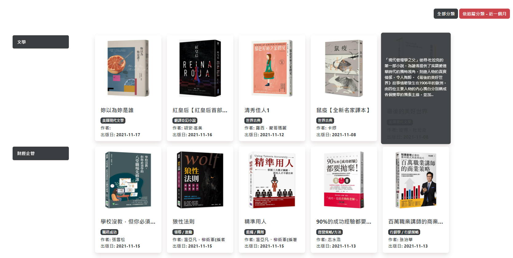 GitHub - Sunfacing/booksbar