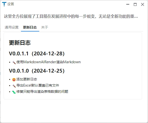 Assets.Dotnet9/2025/01/avalonia-ui-markdown-rendering.md at main · dotnet9/Assets.Dotnet9 · GitHub