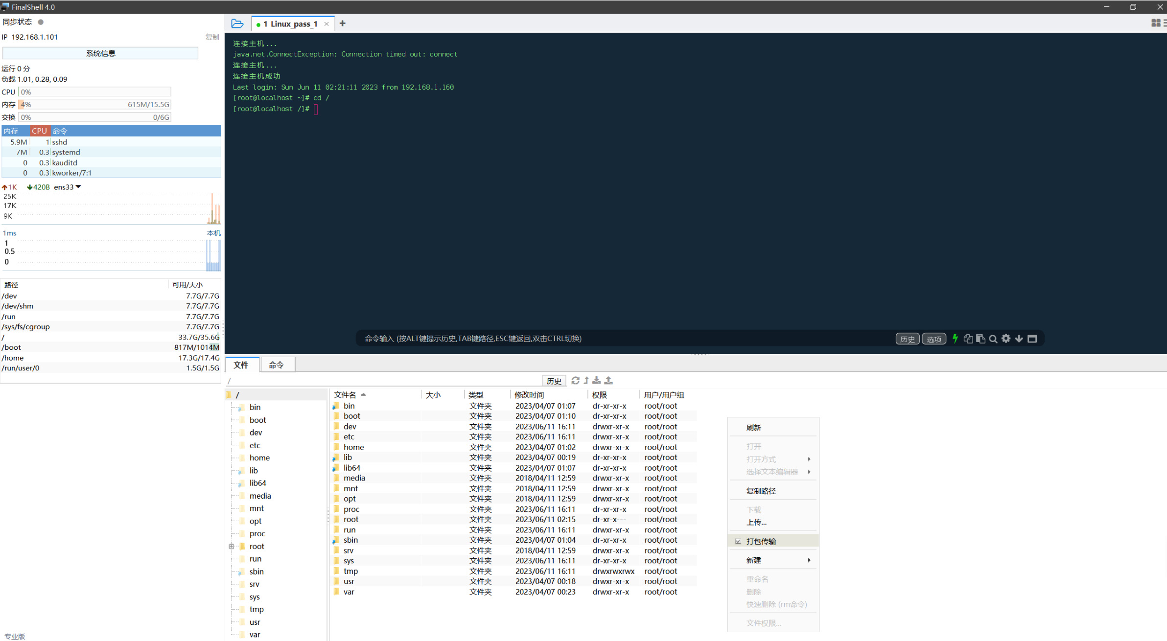 GitHub - lystv/Finalshell: FinalShell 4.0+ 专业版 & 离线激活 & 激活码 https://FinalShell.callmy.cn