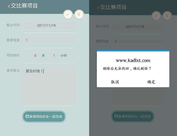 GitHub - BIUSekale/kadlxt: 基于时间四象限法的任务管理系统