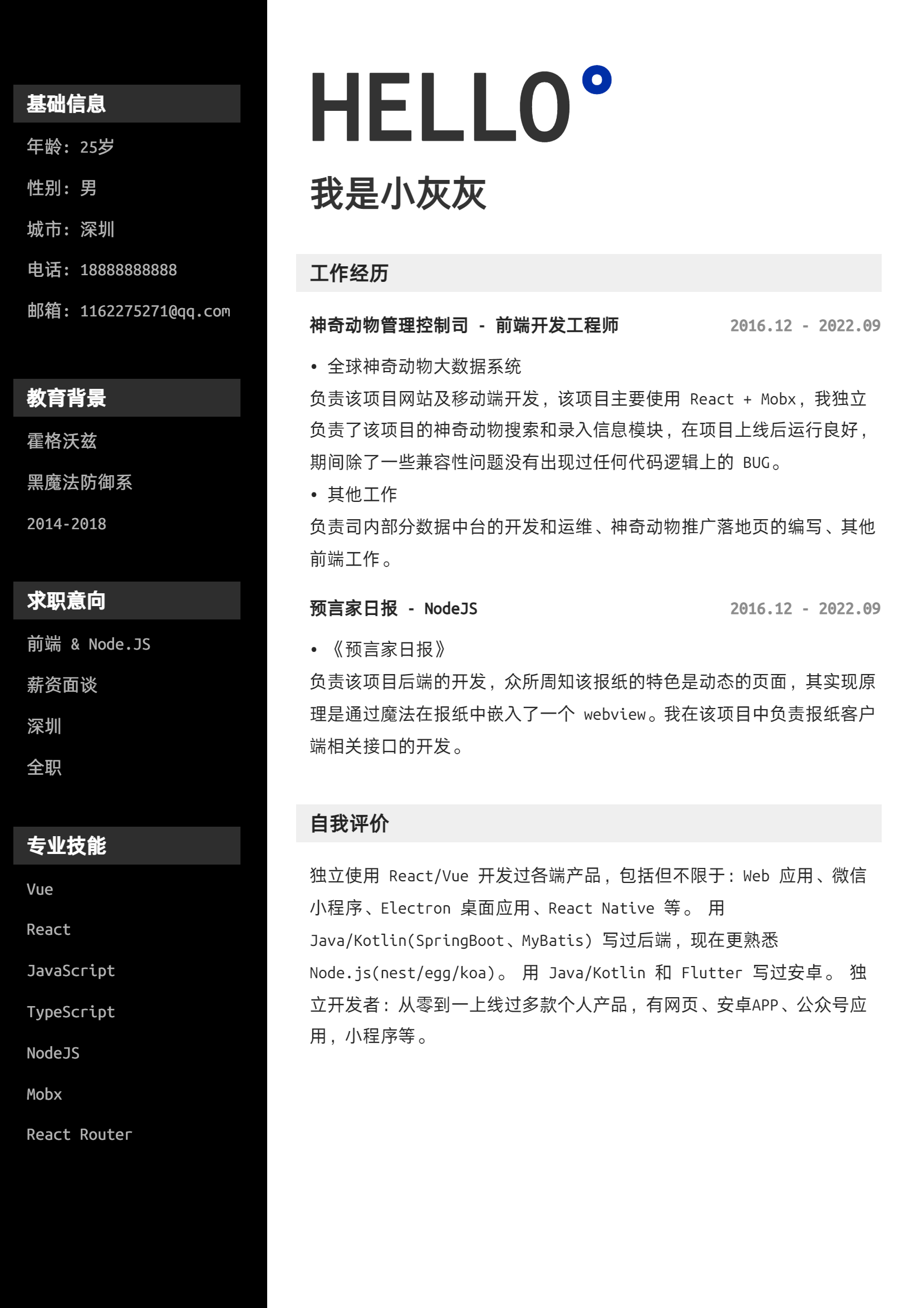GitHub - lblblong/open-resume: 纯前端在线简历编辑生成工具、支持导入导出配置、生成 PDF 和图片、简历模板