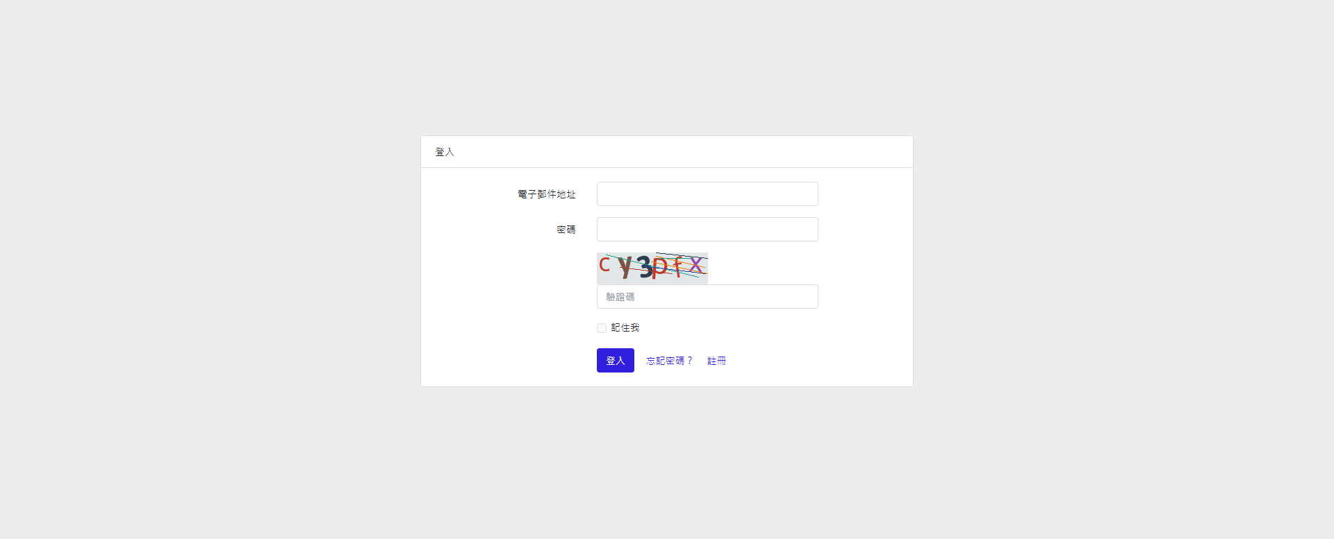 GitHub - henryleeworld/laravel-admin-captcha-authentication: 後臺管理驗證碼登入