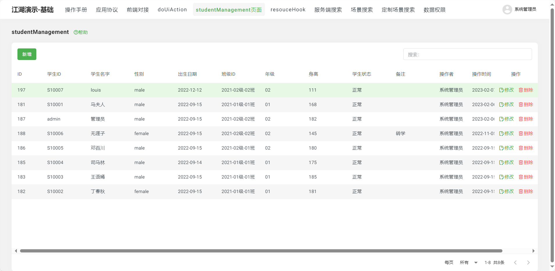 GitHub - jianghujs/jianghu: 渐进式 企业级框架; 构建短平快的新手学习路径，掌握企业级应用开发的整体知识体系。