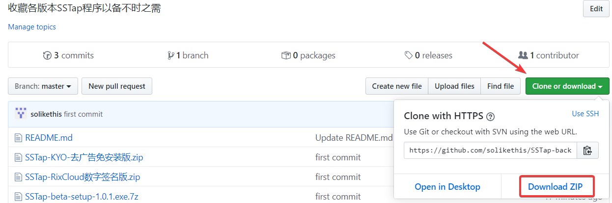 GitHub - hysteria350/SSTap-install: Windows 系统上 SSTap 安装使用教程