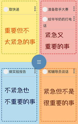 GitHub - BIUSekale/kadlxt: 基于时间四象限法的任务管理系统