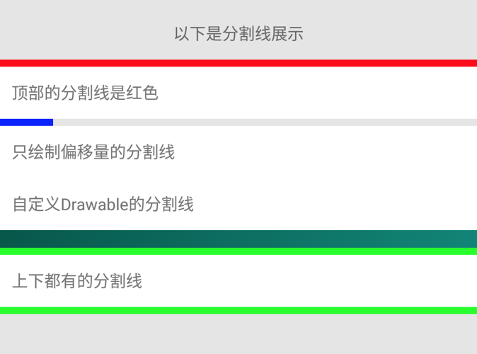 分割线 · angcyo/DslAdapter Wiki · GitHub