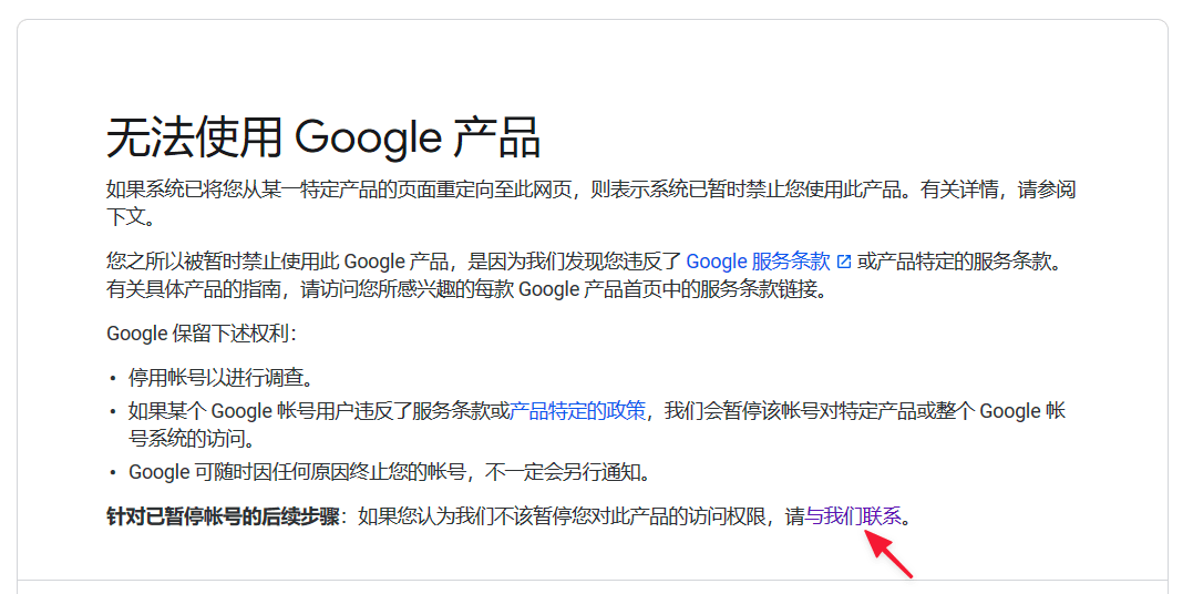 账号异常 · ssnhd/googlevoice Wiki · GitHub