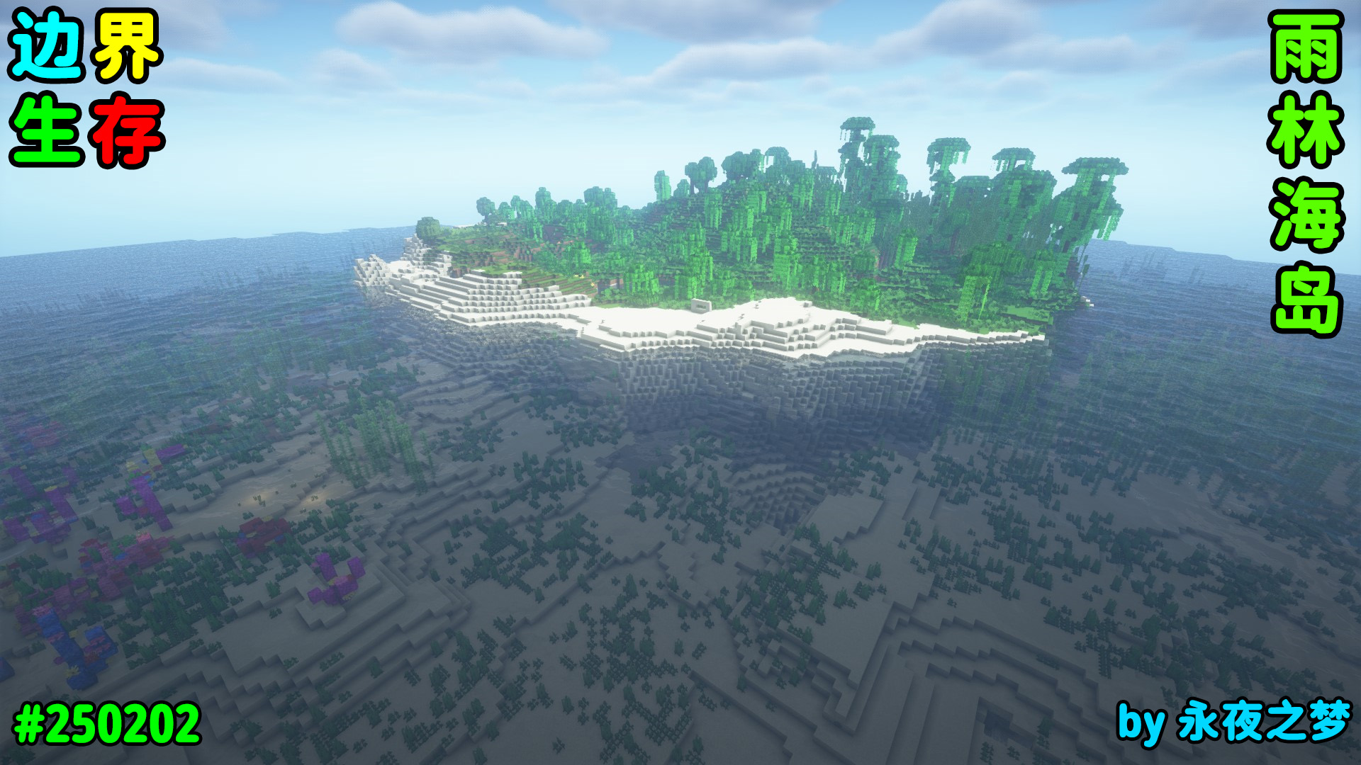 GitHub - Fndream/BorderSurvivalModpack: 【官方】Minecraft 原版边界生存地图系列