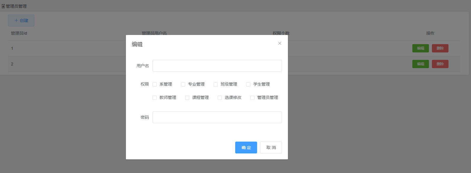 GitHub - wang-buer/Teaching-administration-student-course-selection-management-system-based-on ...