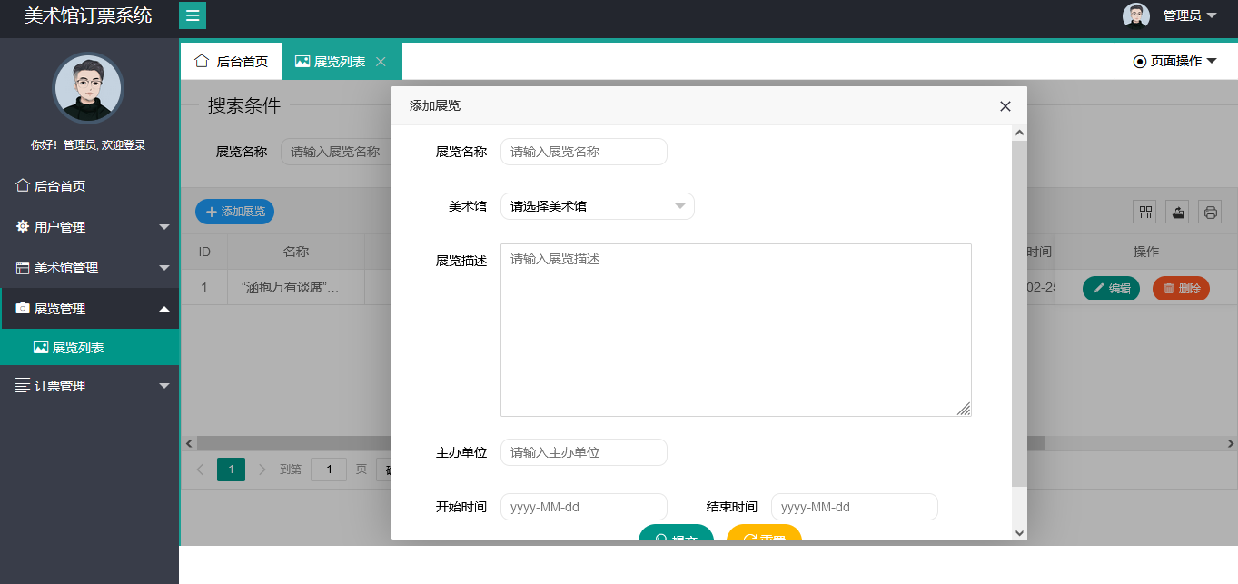Java Project Springboot美术馆售票系统（含论文） Md At Main · Yaogeym Java Project · Github