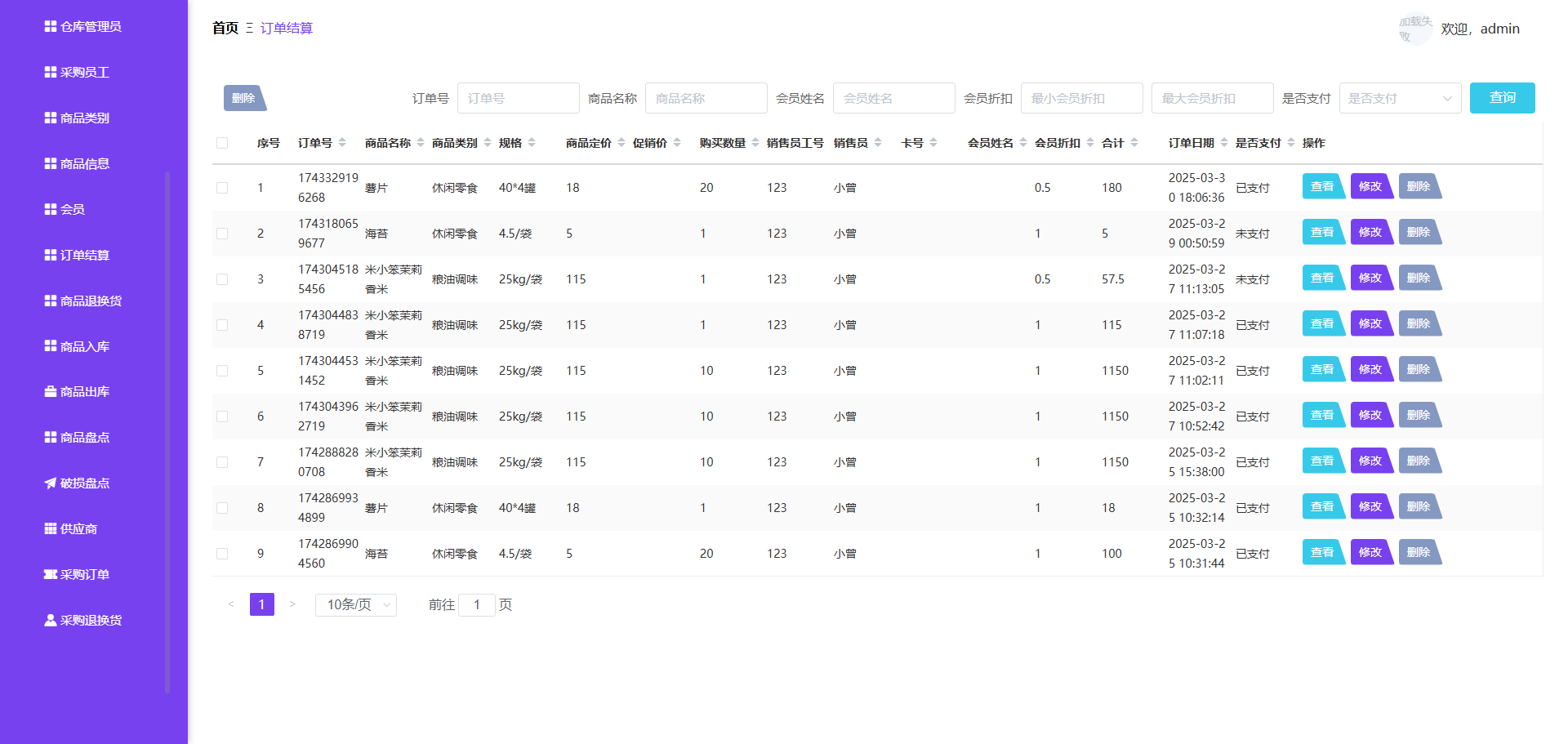 GitHub - MaCa-BaKa/supermarket--: 30-超市进销存管理系统 技术： 基于 B/S 架构 SpringBoot+MySQL+vue+elementui 环境 ...