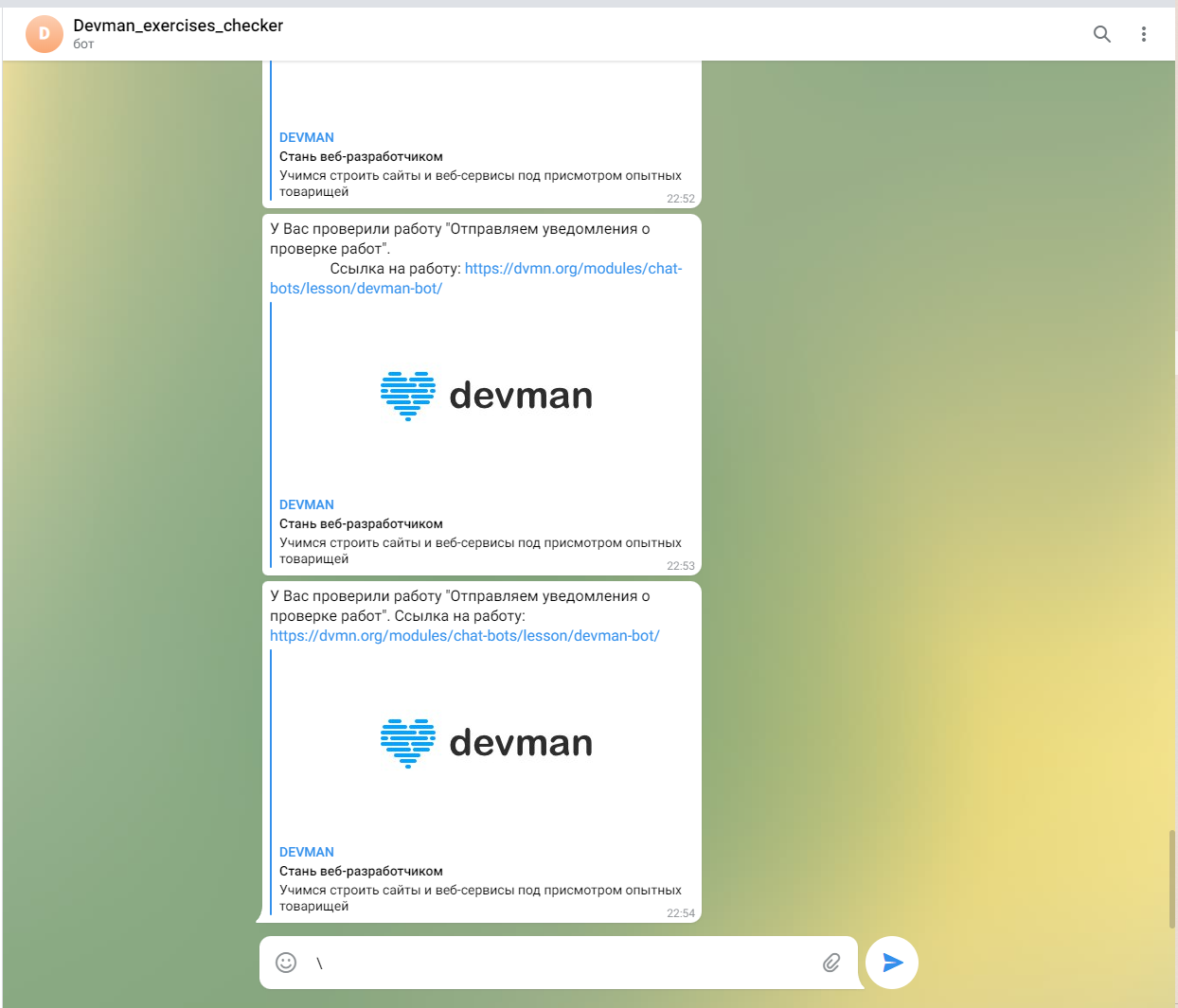 GitHub - Migheli/Devman_checker_bot