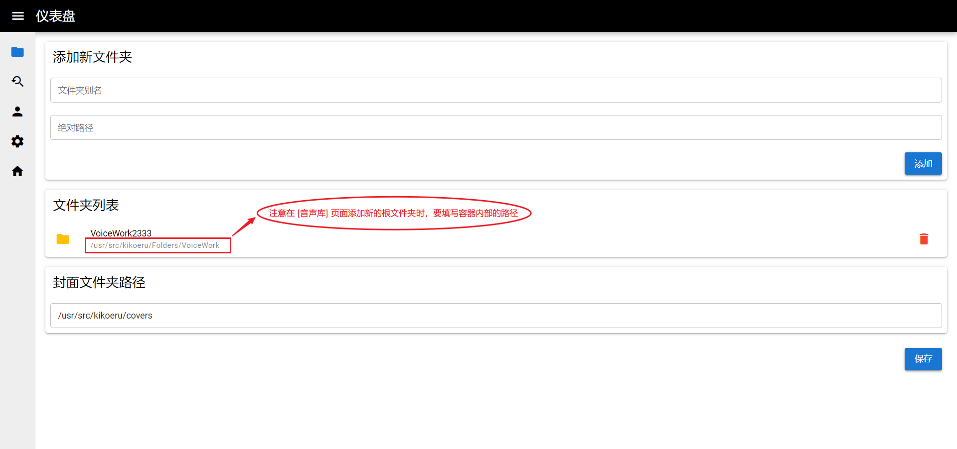 使用说明 · kikoeru-project/kikoeru-express Wiki · GitHub
