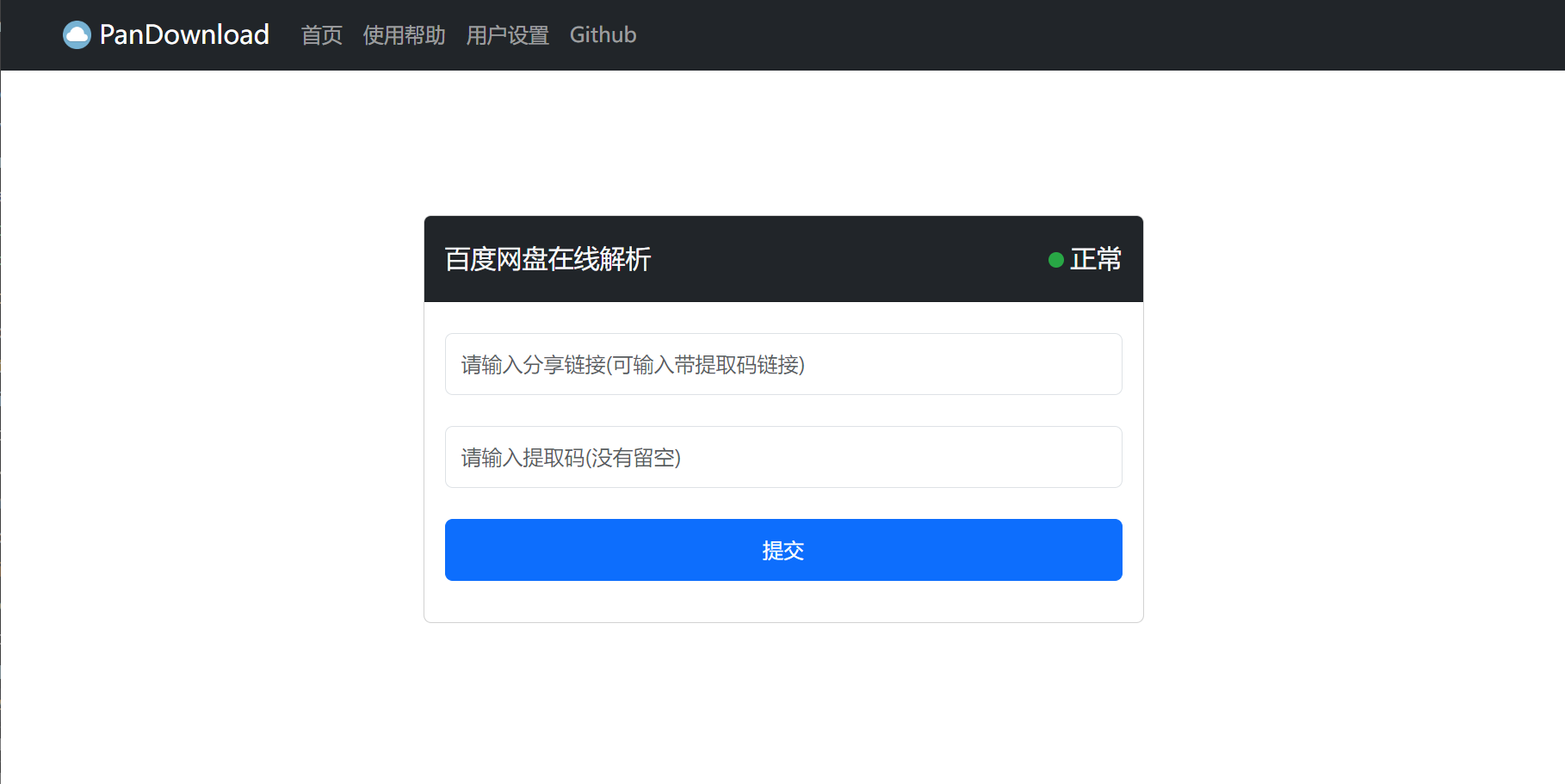 baiduwp-php/README_ZH.md at master · yuantuo666/baiduwp-php · GitHub