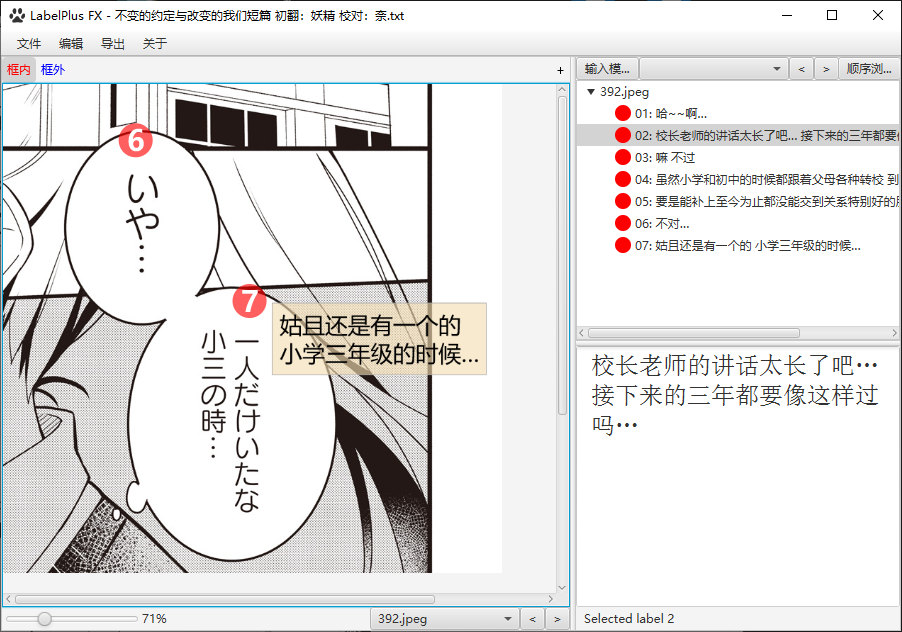 GitHub - Meodinger/LabelPlusFX: ⁉️ A JavaFX LabelPlus for version [1,0]
