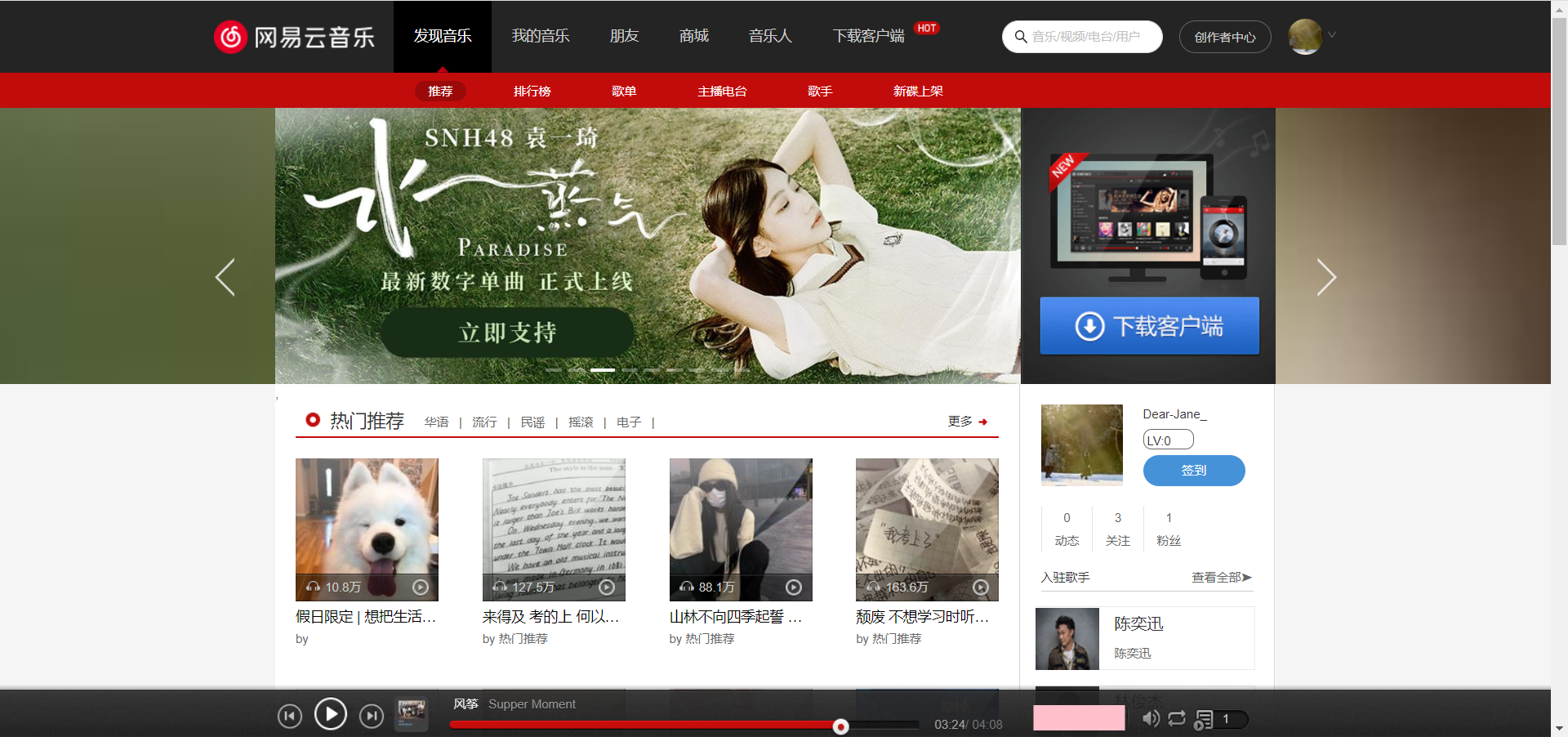 GitHub - xun082/music: 基于react+redux+hooks开发的高仿网易云音乐