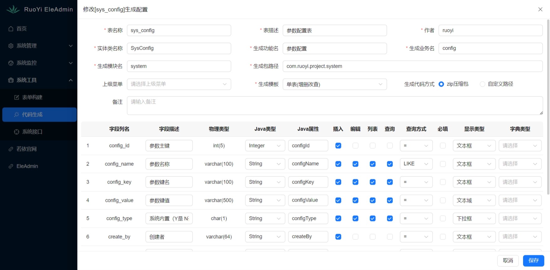 GitHub - ytcheng/ruoyi-ele-admin: 🎉 RuoYi 框架前端部分使用 Vue3、ElementPlus、EleAdminPlus 的实现