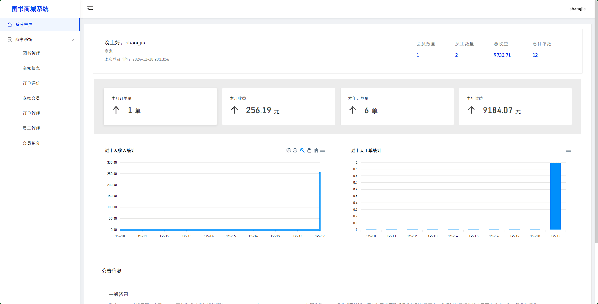 GitHub - Fankekeke/book_store_public: 基于SpringBoot + Vue的图书商城系统，管理员： 用户收货地址，公告管理，图书管理，图书类型，订单评价 ...