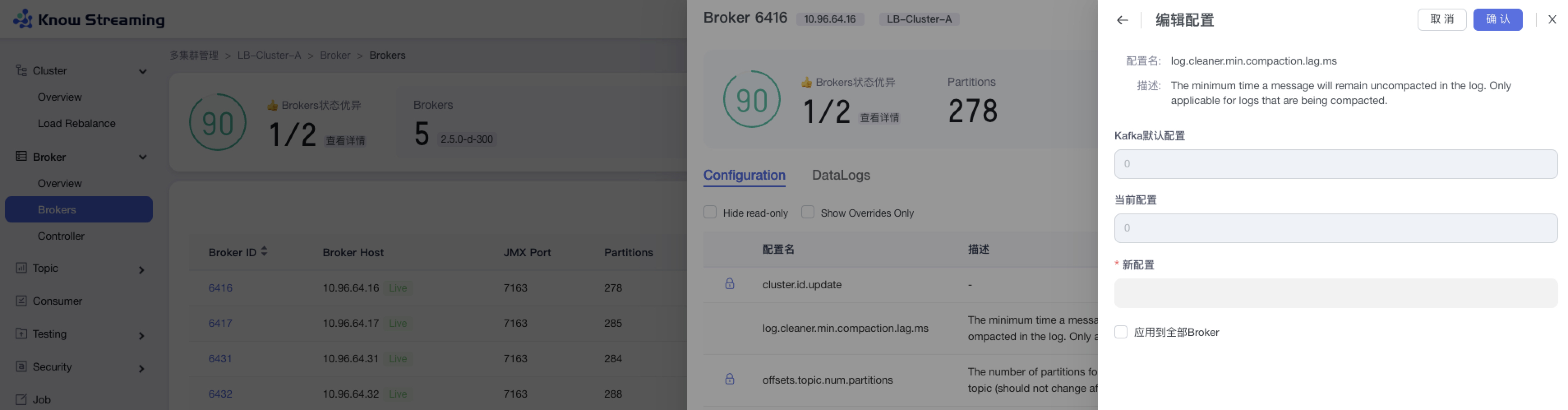 KnowStreaming/docs/user_guide/用户使用手册.md at master · didi/KnowStreaming · GitHub