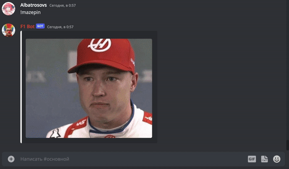 GitHub - Albatrosovs/F1-Bot: Бот с мемами о Формуле 1 для Дискорда