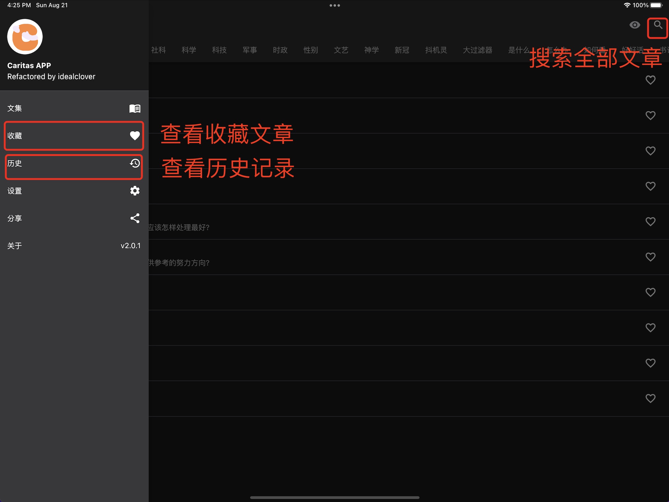 GitHub - idealclover/Caritas-APP