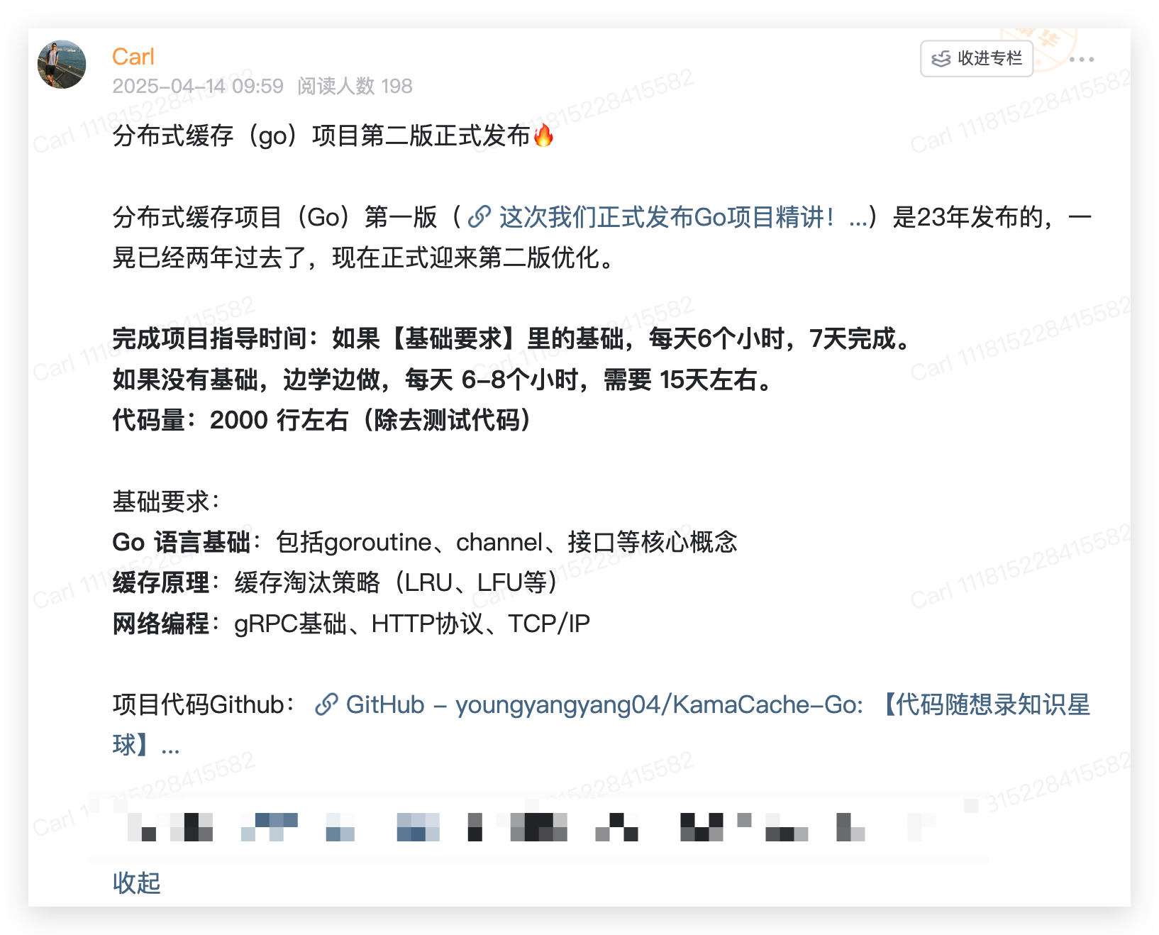 GitHub - youngyangyang04/KamaCache-Go: 【代码随想录知识星球】项目分享-缓存系统（Go）
