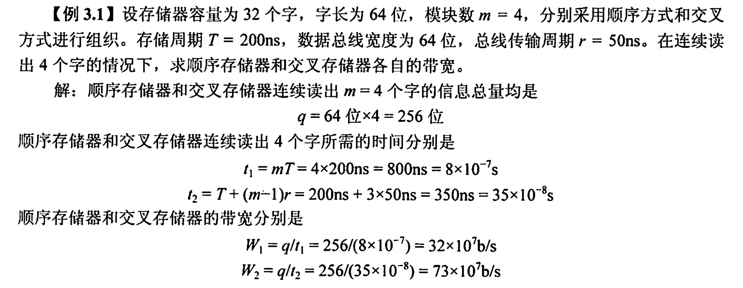 408/计算机组成原理/第3章 存储系统.md at master · LYuYang61/408 · GitHub