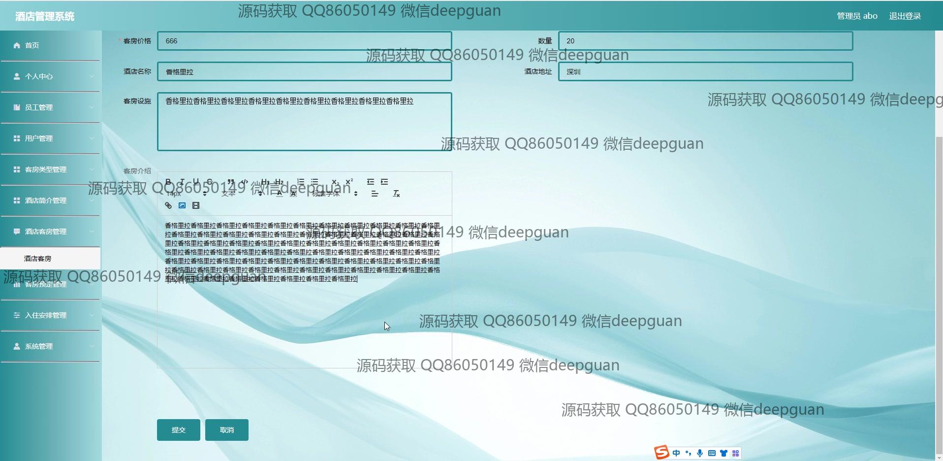 GitHub - DeepCode66/HotelManagementSystem3: 酒店管理系统_管理系统_毕业设计源码