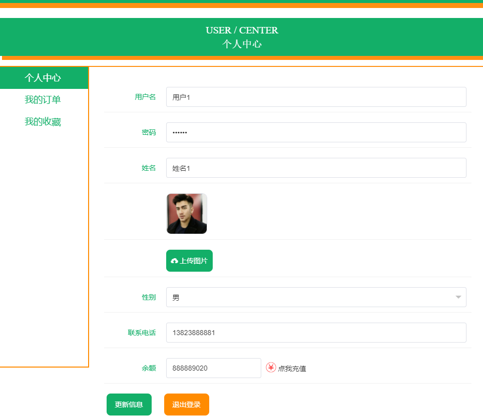 GitHub - wang-buer/Cinema-Management-System-7-Based-on-Springboot: 基于springboot的电影院管理系统7拥有两种橘色 ...
