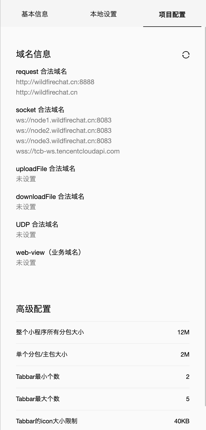 GitHub - wildfirechat/wx-chat: 野火IM微信小程序版