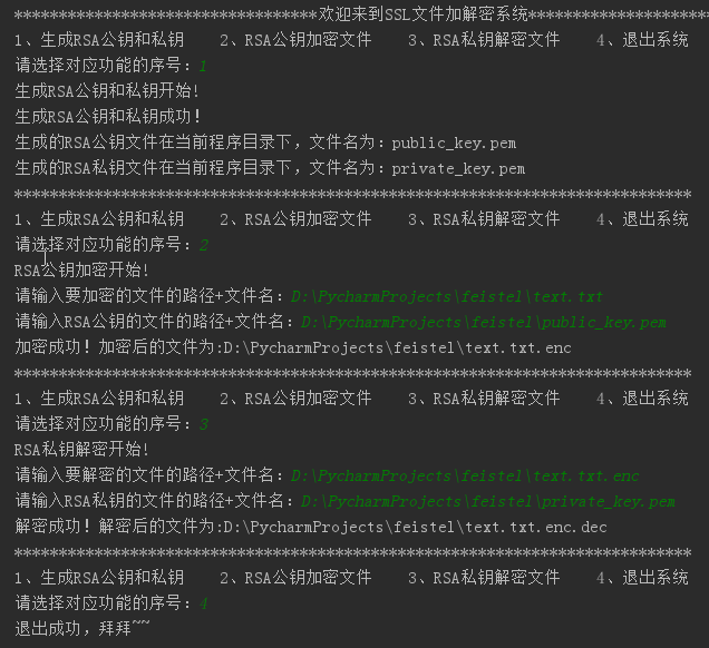 GitHub - Resulte/modern-crypto-system: 现代密码加解密系统，自行设计的基于Feistel结构的分组密码 ...
