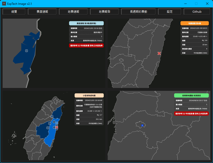 GitHub - bamboo0403/ExpTech_Image: 結合TREM 生成的圖片，透過 GUI 介面顯示