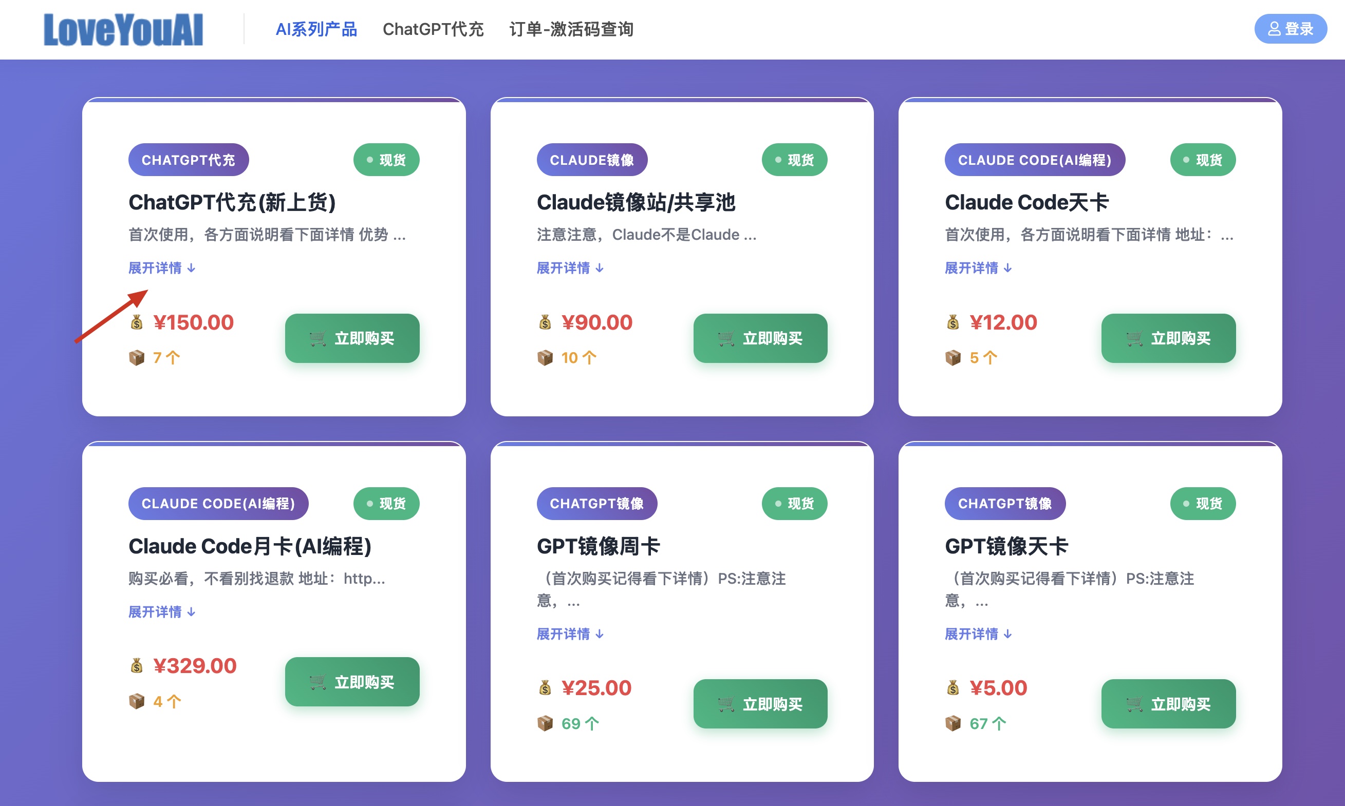 GitHub - youngyangyang04/gpt-daichong: 国内ChatGPT安全代充