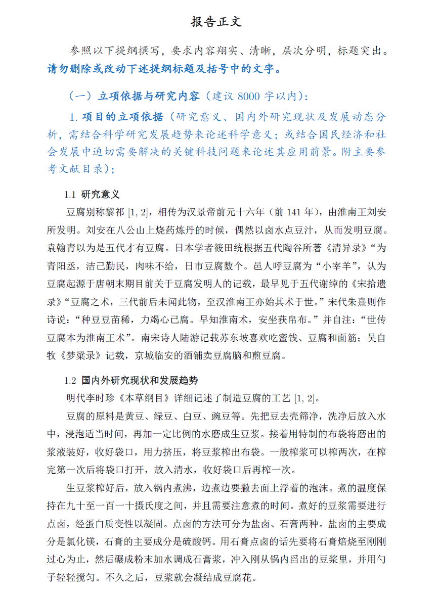 GitHub - nsfc-latex/nsfc-latex