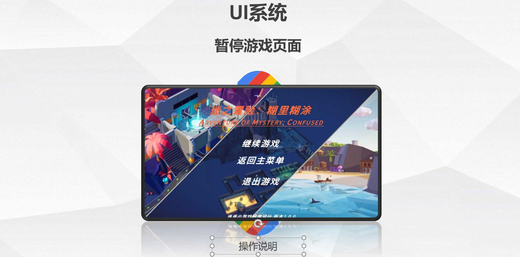 GitHub - H-Bole/U3D_Mystery_Adventure: 大三上游戏程序设计大作业