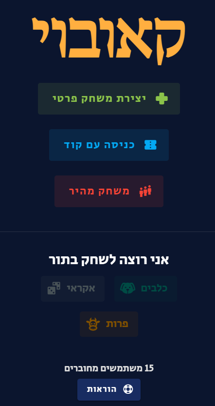 GitHub - VerifyBot/cowboy: 🎮 An interactive & addictive multiplayer game!