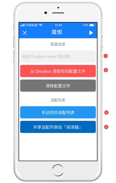 JSBox · Kenshin/simpread Wiki · GitHub
