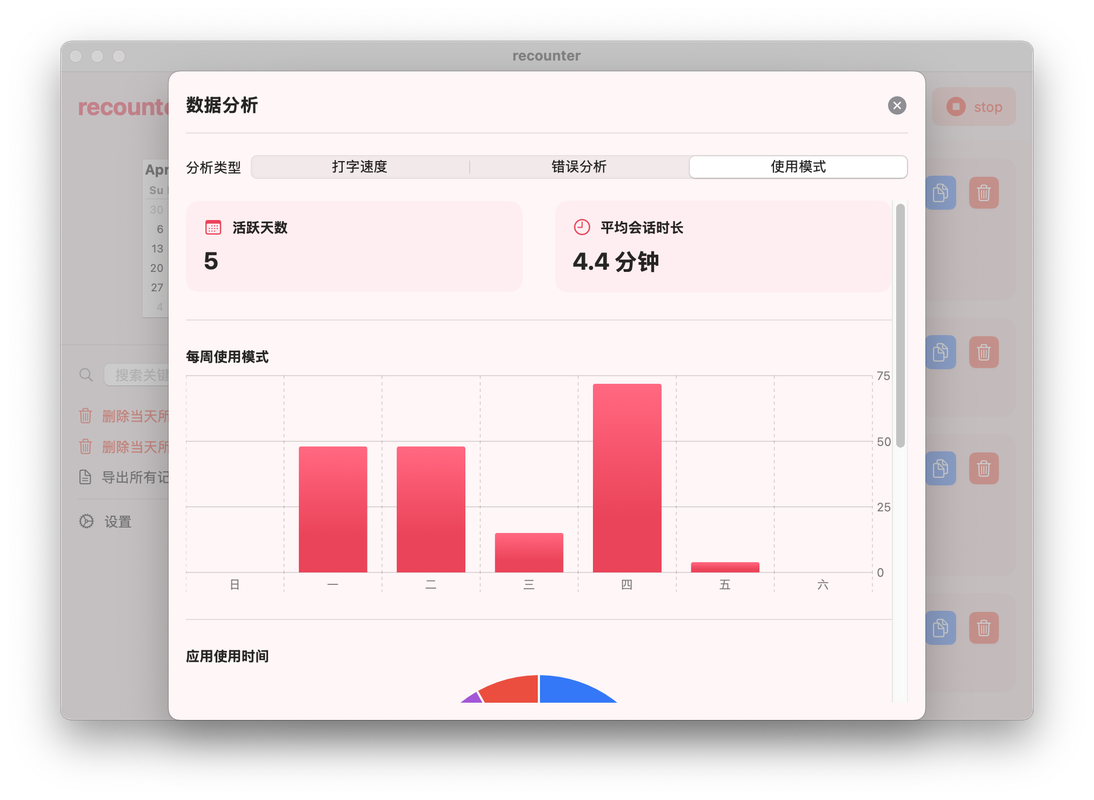 GitHub - zhuolhc/recounter: 在Mac上记录您在任何应用打下的字与您剪切板的内容并在本地通过ollama ...