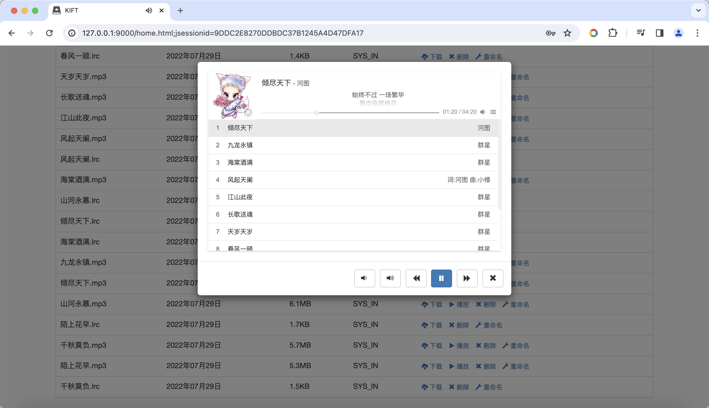 GitHub - KOHGYLW/kiftd: sky driver & cloud driver open source server application : kiftd ...