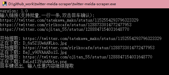 GitHub - newrain7803/twitter-media-scraper: 用于提取推特页面中包含的媒体数据（例如图片）的脚本
