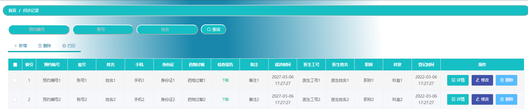 GitHub - wang-buer/Hospital-Management-System-Based-on-Springboot-9: 基于springboot和VUE的医院管理系统9拥有三 ...