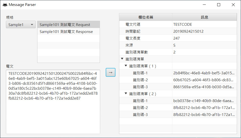 GitHub - shanerwu/message-format