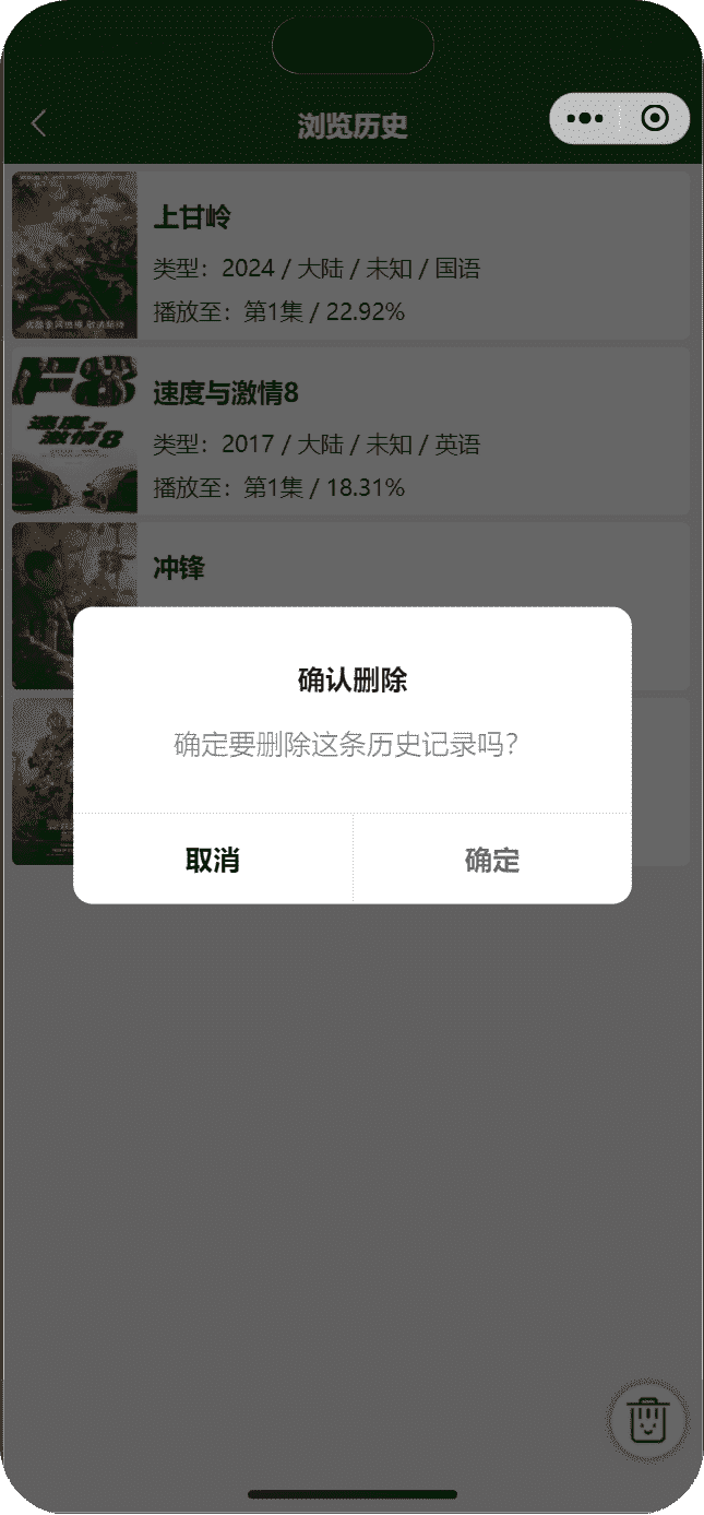 GitHub - SamWoo/iKAN-Mini: 一款免费观看影视剧及下载歌曲的微信小程序