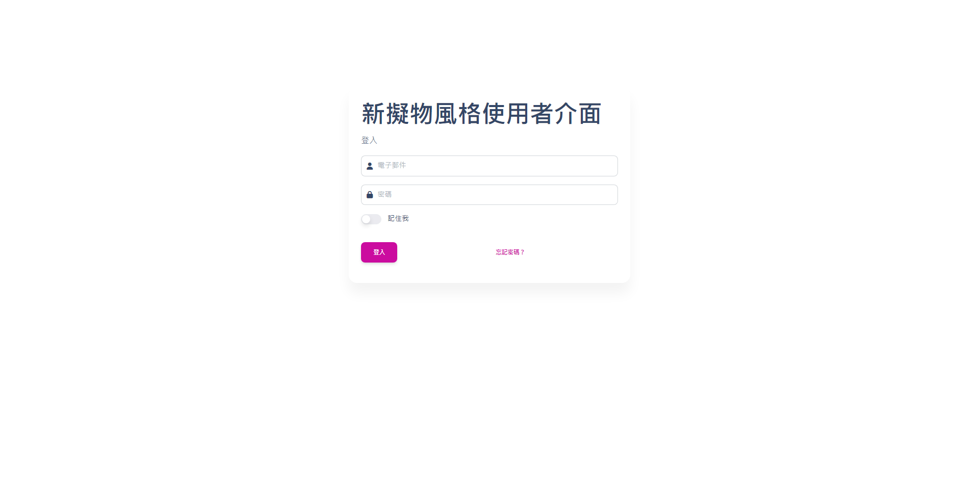 GitHub - henryleeworld/laravel-soft-user-interface-dashboard-admin-panel: 新擬物風格使用者介面儀表板管理面板