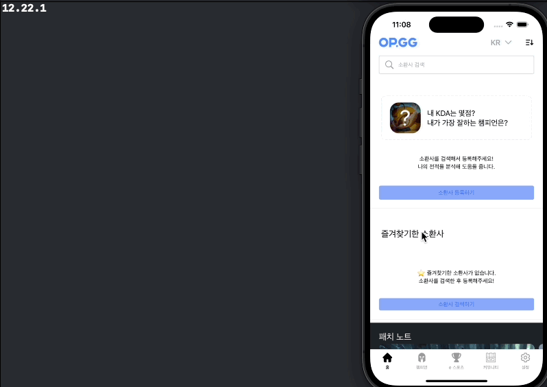 GitHub - Jeon-Minsu/OP.GG-CloneCoding: LeagueOfLegends 사용자 전적 검색 어플리케이션 OP.GG 클론 코딩
