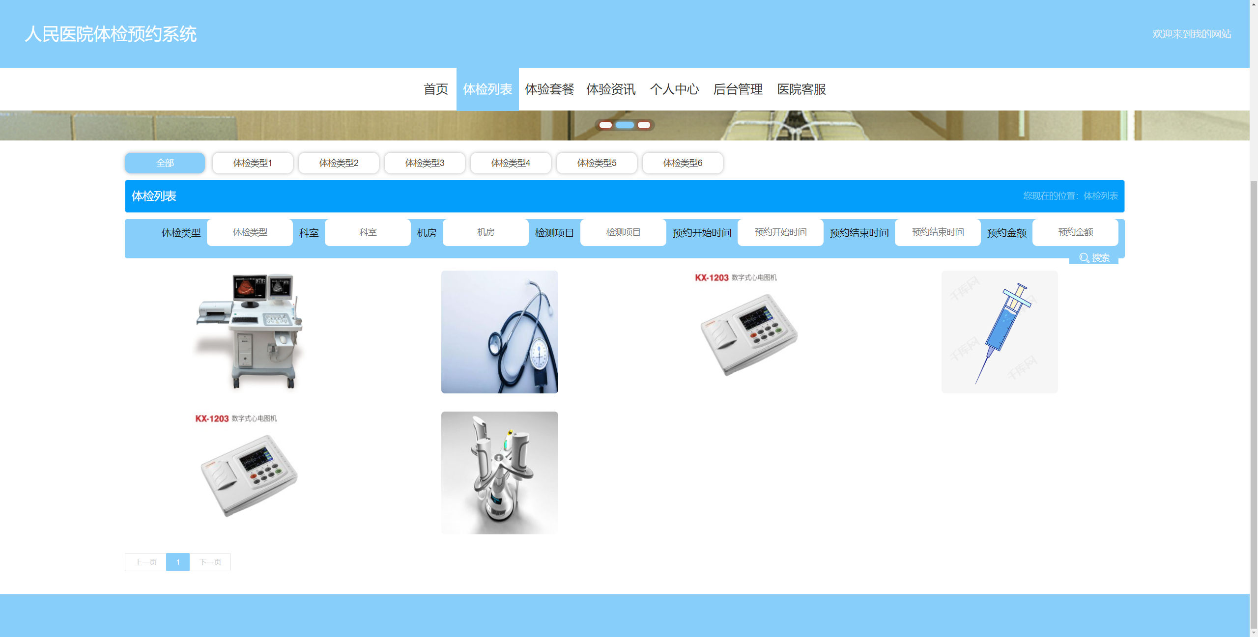 GitHub - huaaweiCode/Hospital-physical-examination-appointment-management-system-based-on ...