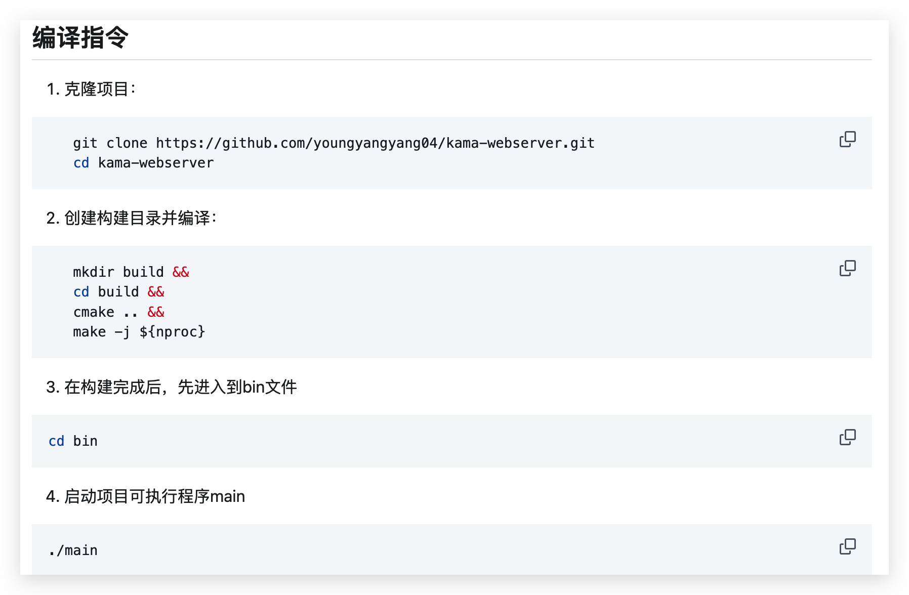 GitHub - youngyangyang04/kama-webserver: 【代码随想录知识星球】项目分享-webserver