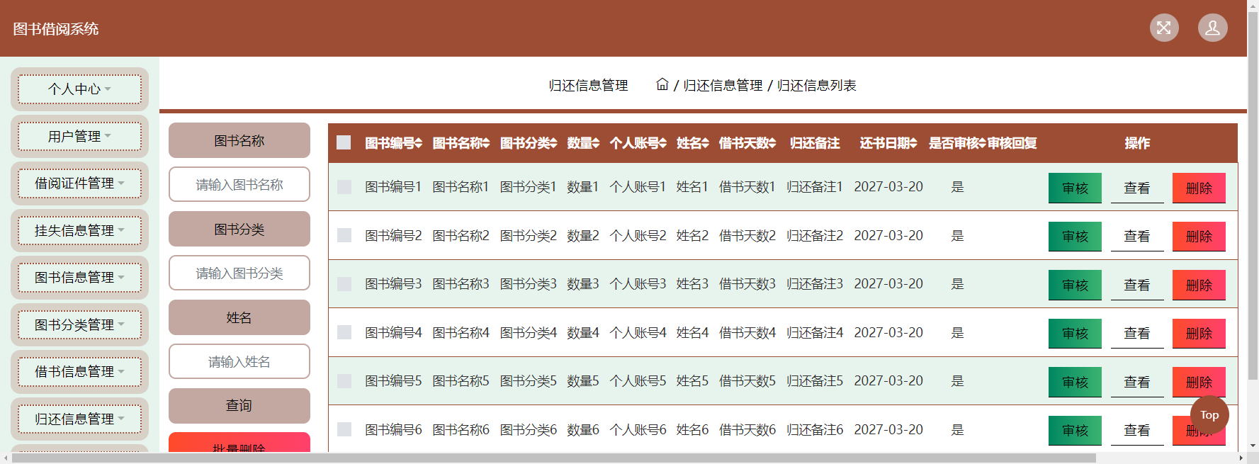 GitHub - wang-buer/A-Book-Borrowing-System-Based-on-SSM-12: 基于SSM的图书借阅系统12拥有两种角色：管理员和用户 管理员：图书管理 ...