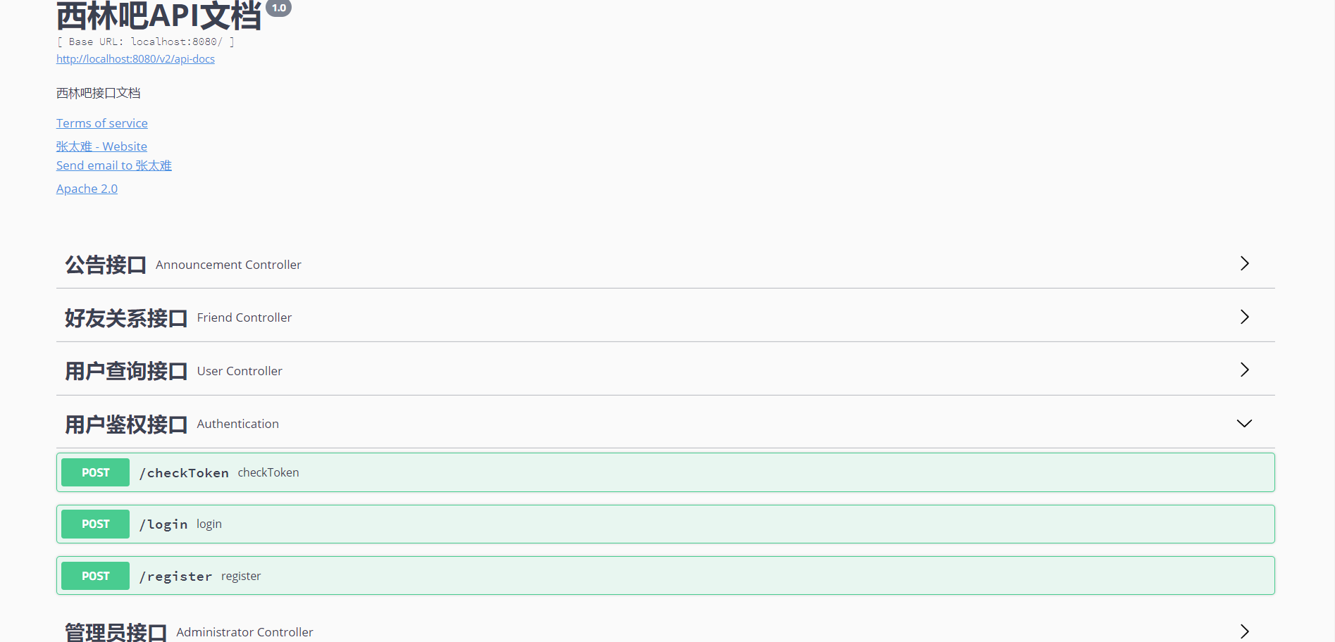 GitHub - ZhangTainan/xilinba-be: 西林吧，一个基于springboot+vue3的web项目