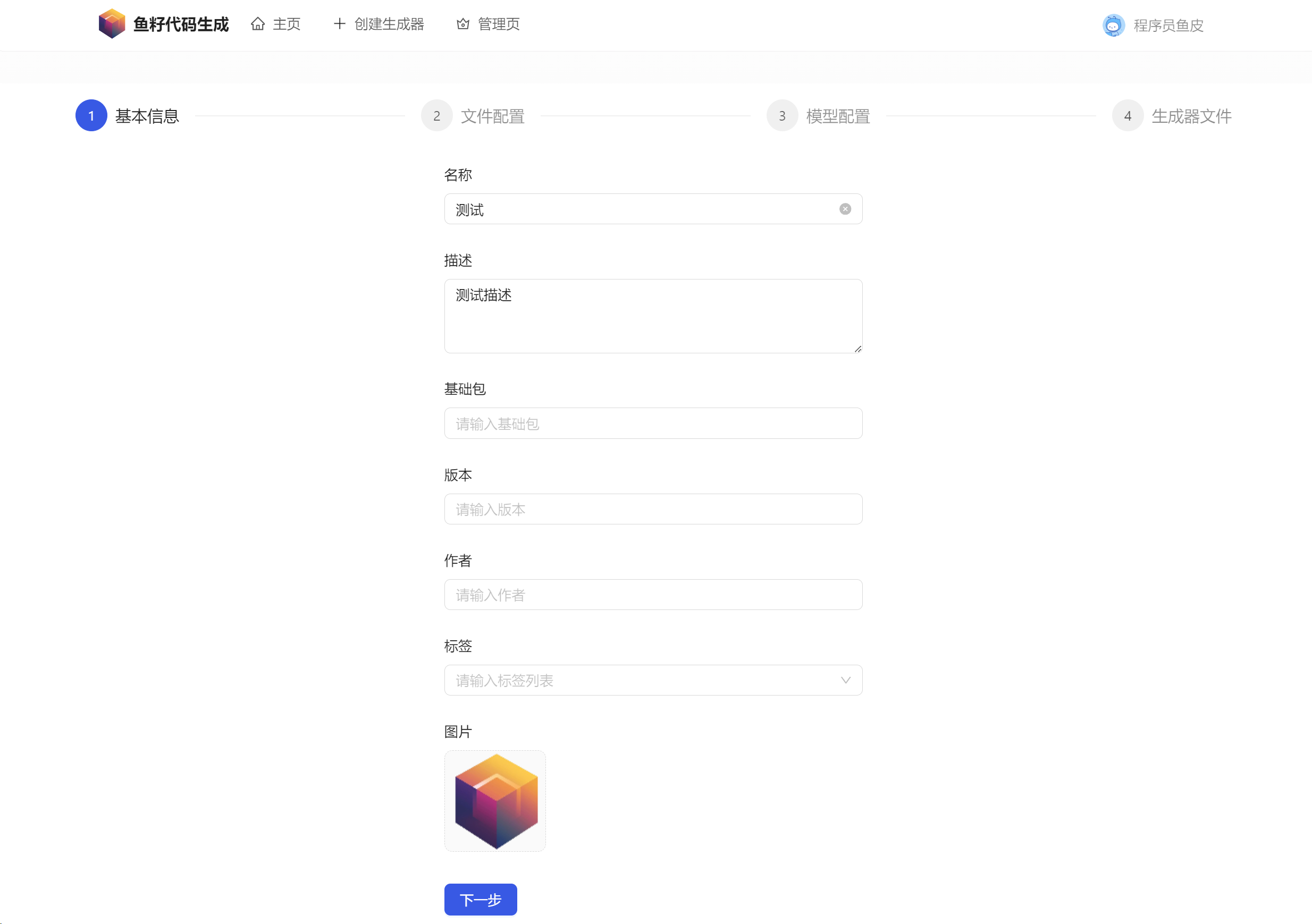 GitHub - Jwean/Code-generator: 基于 React + Spring Boot + Vert.x 响应式编程的 定制化代码生成项目，又分为 3 个循序渐进的子项目 ...